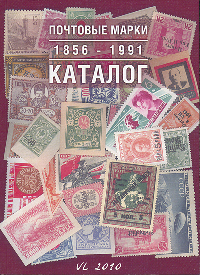 The book includes stamps descriptions of: