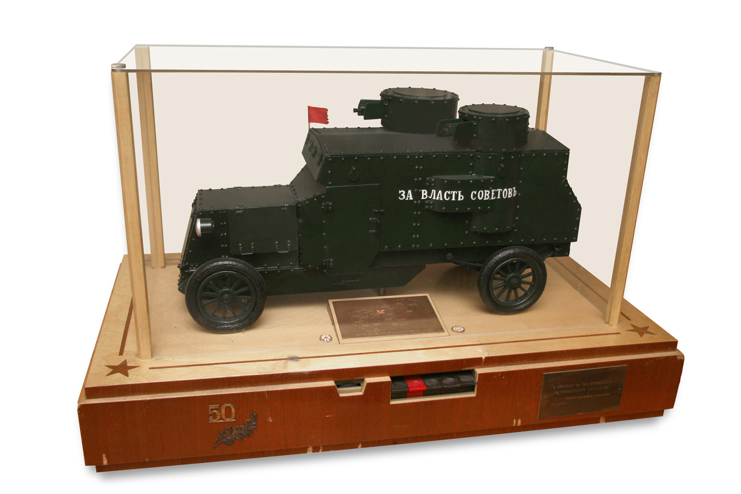 1:10 SCALE MODEL OF ARMOURED CAR USED BY LENIN AS A ROSTRUM IN ...